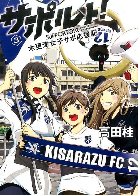 ◆◆◆おおむね良好な状態です。中古商品のため使用感等ある場合がございますが、品質には十分注意して発送いたします。 【毎日発送】 商品状態 著者名 高田桂 出版社名 ア−ス・スタ−エンタ−テイメント 発売日 2017年6月12日 ISBN 9...