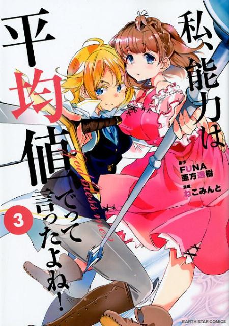 ◆◆◆おおむね良好な状態です。中古商品のため使用感等ある場合がございますが、品質には十分注意して発送いたします。 【毎日発送】 商品状態 著者名 FUNA、亜方逸樹 出版社名 ア−ス・スタ−エンタ−テイメント 発売日 2018年6月12日 ...