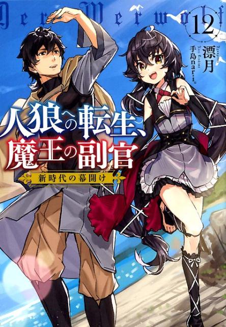 ◆◆◆非常にきれいな状態です。中古商品のため使用感等ある場合がございますが、品質には十分注意して発送いたします。 【毎日発送】 商品状態 著者名 漂月、手島nari。 出版社名 ア−ス・スタ−エンタ−テイメント 発売日 2019年6月15日...