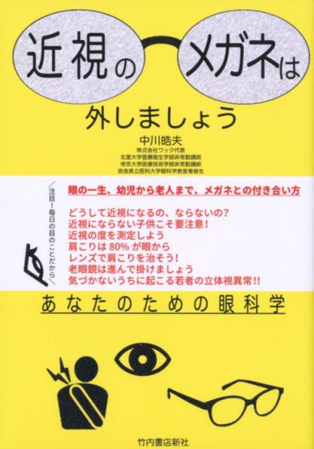 ◆◆◆非常にきれいな状態です。中古商品のため使用感等ある場合がございますが、品質には十分注意して発送いたします。 【毎日発送】 商品状態 著者名 中川皓夫 出版社名 雄山閣 発売日 2018年7月25日 ISBN 9784803503616