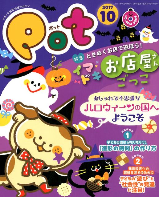 ◆◆◆おおむね良好な状態です。中古商品のため使用感等ある場合がございますが、品質には十分注意して発送いたします。 【毎日発送】 商品状態 著者名 出版社名 チャイルド本社 発売日 2017年10月1日 ISBN 9784805416273
