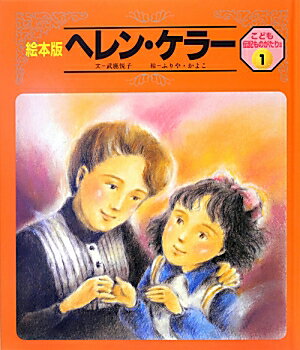 ◆◆◆カバーがありません。中古ですので多少の使用感がありますが、品質には十分に注意して販売しております。迅速・丁寧な発送を心がけております。【毎日発送】 商品状態 著者名 武鹿悦子、降矢加代子 出版社名 チャイルド本社 発売日 2002年0...