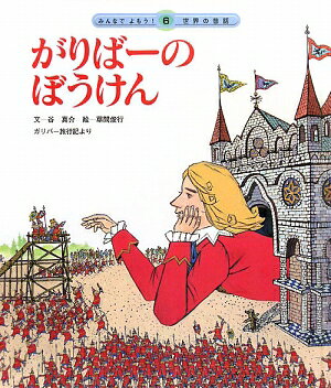 ◆◆◆おおむね良好な状態です。中古商品のため使用感等ある場合がございますが、品質には十分注意して発送いたします。 【毎日発送】 商品状態 著者名 谷真介、草間俊行 出版社名 チャイルド本社 発売日 2009年09月 ISBN 9784805...