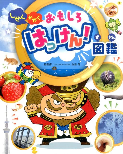 ◆◆◆おおむね良好な状態です。中古商品のため使用感等ある場合がございますが、品質には十分注意して発送いたします。 【毎日発送】 商品状態 著者名 白岩等 出版社名 チャイルド本社 発売日 2017年07月 ISBN 9784805446584