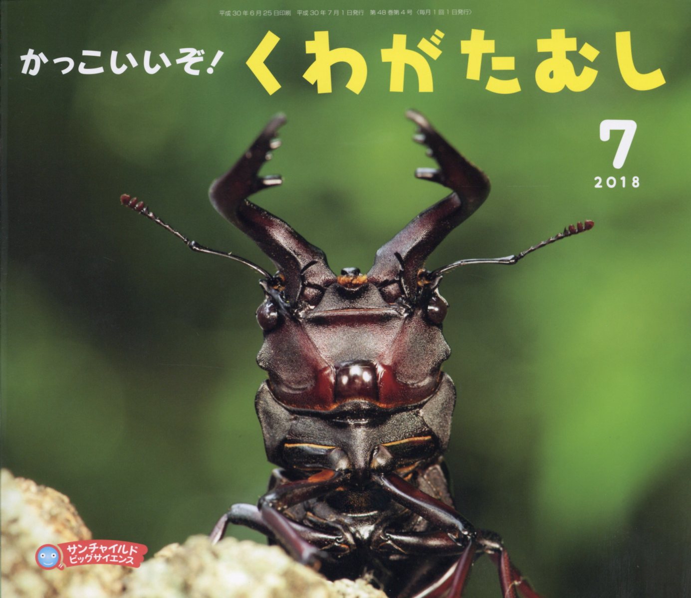 ◆◆◆おおむね良好な状態です。中古商品のため使用感等ある場合がございますが、品質には十分注意して発送いたします。 【毎日発送】 商品状態 著者名 出版社名 チャイルド本社 発売日 2018年07月01日 ISBN 9784805447130