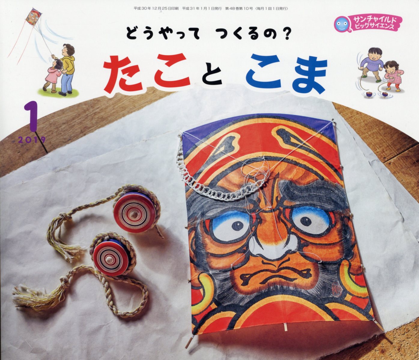 ◆◆◆おおむね良好な状態です。中古商品のため使用感等ある場合がございますが、品質には十分注意して発送いたします。 【毎日発送】 商品状態 著者名 出版社名 チャイルド本社 発売日 2019年1月1日 ISBN 9784805447192