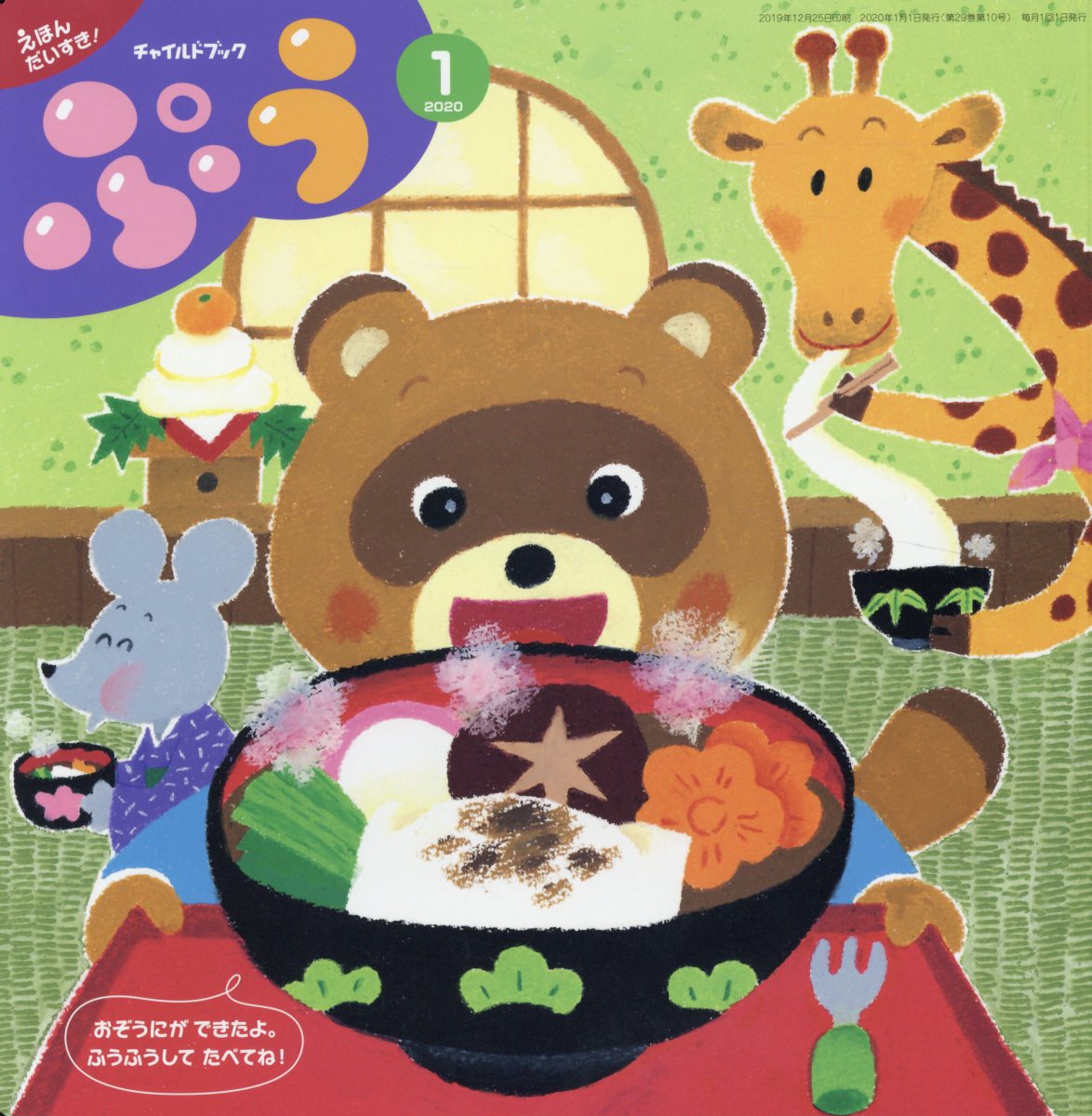◆◆◆書き込みがあります。中古ですので多少の使用感がありますが、品質には十分に注意して販売しております。迅速・丁寧な発送を心がけております。【毎日発送】 商品状態 著者名 出版社名 チャイルド本社 発売日 2020年1月1日 ISBN 97...