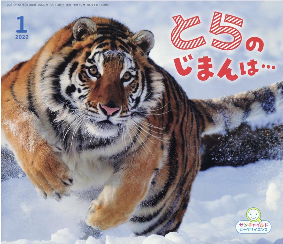 ◆◆◆おおむね良好な状態です。中古商品のため使用感等ある場合がございますが、品質には十分注意して発送いたします。 【毎日発送】 商品状態 著者名 今泉忠明、ヤマタカ・マキコ 出版社名 チャイルド本社 発売日 2022年1月1日 ISBN 9...