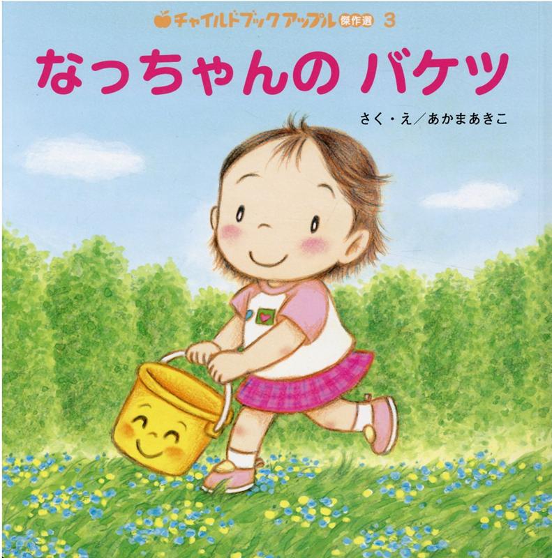 ◆◆◆おおむね良好な状態です。中古商品のため使用感等ある場合がございますが、品質には十分注意して発送いたします。 【毎日発送】 商品状態 著者名 赤間章子 出版社名 チャイルド本社 発売日 2021年06月01日 ISBN 97848054...