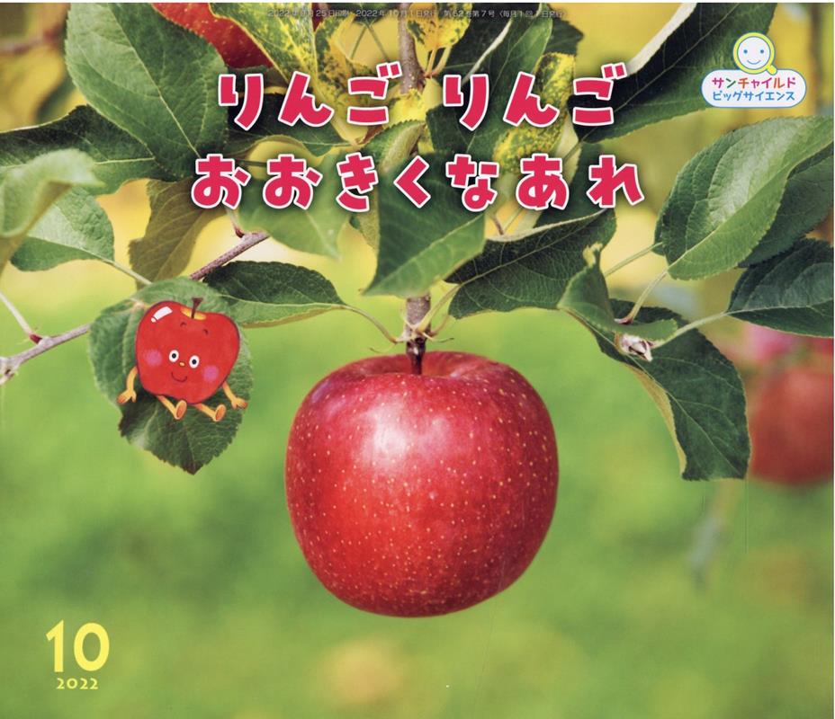 ◆◆◆書き込みがあります。中古ですので多少の使用感がありますが、品質には十分に注意して販売しております。迅速・丁寧な発送を心がけております。【毎日発送】 商品状態 著者名 出版社名 チャイルド本社 発売日 2022年10月1日 ISBN 9...