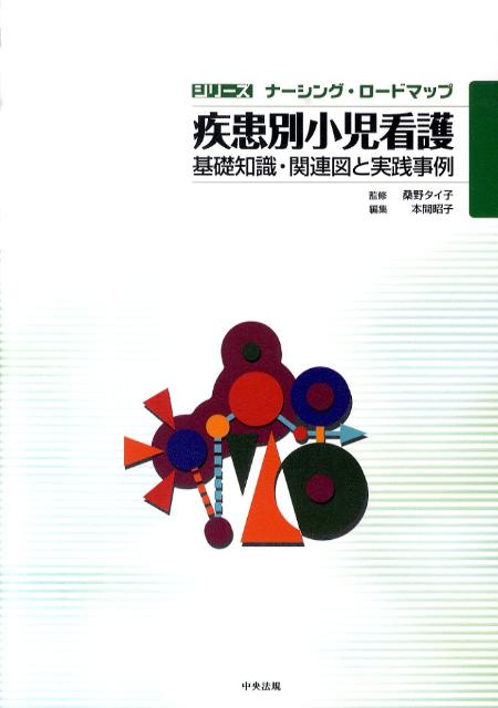◆◆◆おおむね良好な状態です。中古商品のため使用感等ある場合がございますが、品質には十分注意して発送いたします。 【毎日発送】 商品状態 著者名 本間昭子 出版社名 中央法規出版 発売日 2011年03月 ISBN 9784805834510