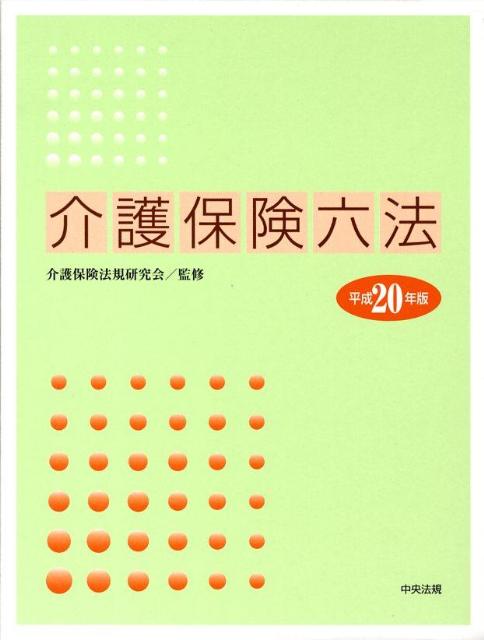 ◆◆◆リサイクル図書になります。除籍印、管理シール等があります。全体的に汚れ、傷みがあります。カバー、箱がありません。中古ですので多少の使用感がありますが、品質には十分に注意して販売しております。迅速・丁寧な発送を心がけております。【毎日発...