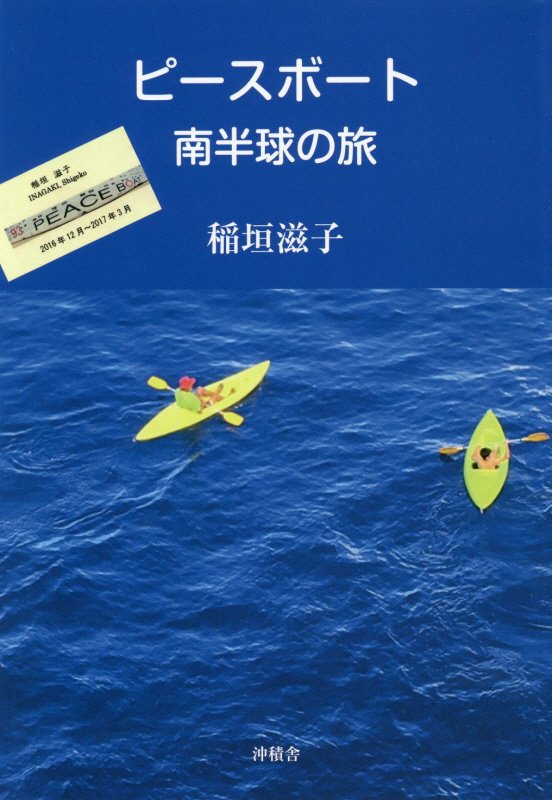 ◆◆◆非常にきれいな状態です。中古商品のため使用感等ある場合がございますが、品質には十分注意して発送いたします。 【毎日発送】 商品状態 著者名 稲垣滋子 出版社名 沖積舎 発売日 2019年06月10日 ISBN 9784806041313