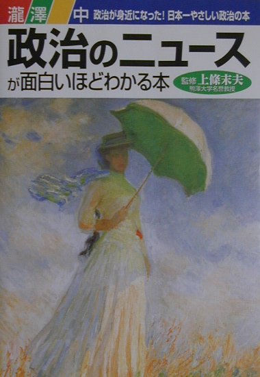 ◆◆◆非常にきれいな状態です。中古商品のため使用感等ある場合がございますが、品質には十分注意して発送いたします。 【毎日発送】 商品状態 著者名 瀧澤中、上条末夫 出版社名 中経出版 発売日 2001年06月 ISBN 9784806114826