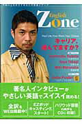 ◆◆◆おおむね良好な状態です。中古商品のため使用感等ある場合がございますが、品質には十分注意して発送いたします。 【毎日発送】 商品状態 著者名 編集:English Zone編集部 出版社名 中経出版 発売日 2006年03月 ISBN ...