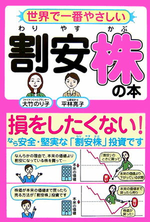 ◆◆◆おおむね良好な状態です。中古商品のため使用感等ある場合がございますが、品質には十分注意して発送いたします。 【毎日発送】 商品状態 著者名 大竹のり子、平林亮子 出版社名 中経出版 発売日 2006年09月 ISBN 97848061...