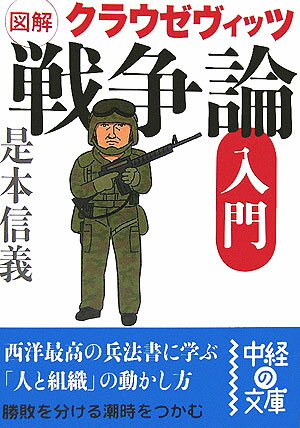 ◆◆◆おおむね良好な状態です。中古商品のため使用感等ある場合がございますが、品質には十分注意して発送いたします。 【毎日発送】 商品状態 著者名 是本信義 出版社名 中経出版 発売日 2006年10月 ISBN 9784806125389