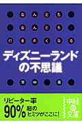 ◆◆◆おおむね良好な状態です。中古商品のため使用感等ある場合がございますが、品質には十分注意して発送いたします。 【毎日発送】 商品状態 著者名 芳中晃 出版社名 中経出版 発売日 2007年02月 ISBN 9784806126294