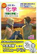 ◆◆◆書き込みがあります。中古ですので多少の使用感がありますが、品質には十分に注意して販売しております。迅速・丁寧な発送を心がけております。【毎日発送】 商品状態 著者名 大宮理 出版社名 中経出版 発売日 2007年8月23日 ISBN ...