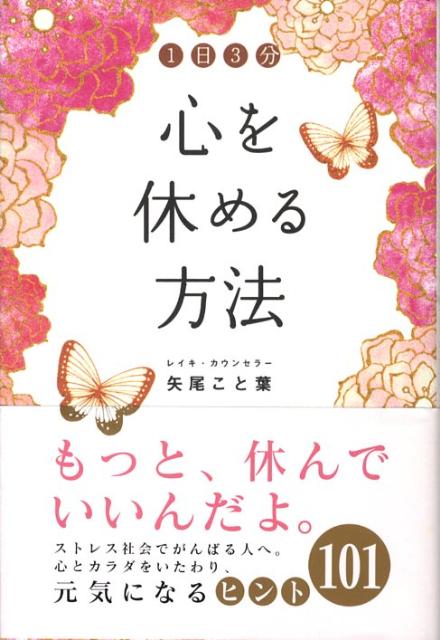 ◆◆◆非常にきれいな状態です。中古商品のため使用感等ある場合がございますが、品質には十分注意して発送いたします。 【毎日発送】 商品状態 著者名 矢尾こと葉 出版社名 中経出版 発売日 2008年07月 ISBN 9784806130826