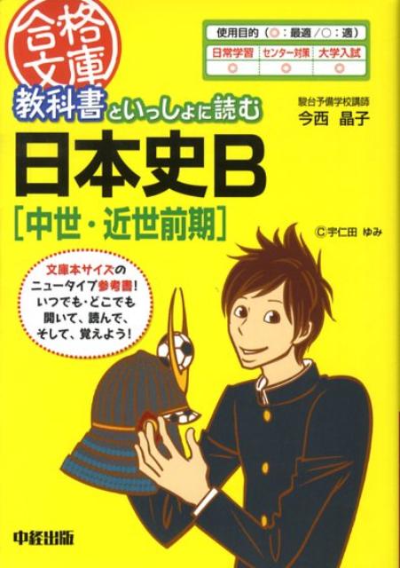 ◆◆◆おおむね良好な状態です。中古商品のため使用感等ある場合がございますが、品質には十分注意して発送いたします。 【毎日発送】 商品状態 著者名 今西晶子 出版社名 中経出版 発売日 2008年10月21日 ISBN 9784806131779