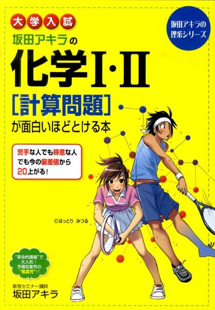 ◆◆◆おおむね良好な状態です。中古商品のため使用感等ある場合がございますが、品質には十分注意して発送いたします。 【毎日発送】 商品状態 著者名 坂田アキラ 出版社名 中経出版 発売日 2010年1月6日 ISBN 9784806135807