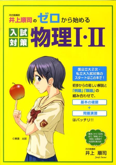 ◆◆◆非常にきれいな状態です。中古商品のため使用感等ある場合がございますが、品質には十分注意して発送いたします。 【毎日発送】 商品状態 著者名 井上順司 出版社名 中経出版 発売日 2010年3月2日 ISBN 9784806136446