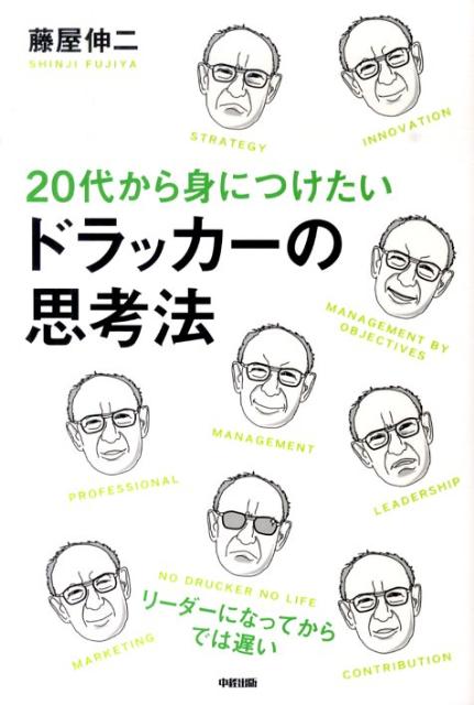 ◆◆◆おおむね良好な状態です。中古商品のため使用感等ある場合がございますが、品質には十分注意して発送いたします。 【毎日発送】 商品状態 著者名 藤屋伸二 出版社名 中経出版 発売日 2010年7月17日 ISBN 9784806137580