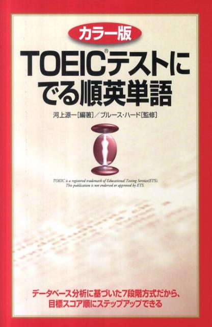 ◆◆◆付属品有。おおむね良好な状態です。中古商品のため使用感等ある場合がございますが、品質には十分注意して発送いたします。 【毎日発送】 商品状態 著者名 河上源一、ブル−ス・ハ−ド 出版社名 中経出版 発売日 2011年9月19日 ISB...