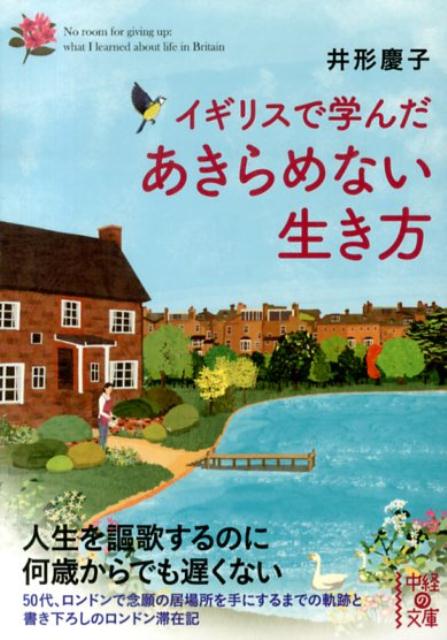 ◆◆◆非常にきれいな状態です。中古商品のため使用感等ある場合がございますが、品質には十分注意して発送いたします。 【毎日発送】 商品状態 著者名 井形慶子 出版社名 中経出版 発売日 2013年08月 ISBN 9784806148685