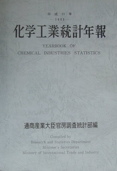 ◆◆◆歪みがあります。表紙に汚れがあります。迅速・丁寧な発送を心がけております。【毎日発送】 商品状態 著者名 通商産業省 出版社名 経済産業調査会 発売日 2000年07月 ISBN 9784806516101