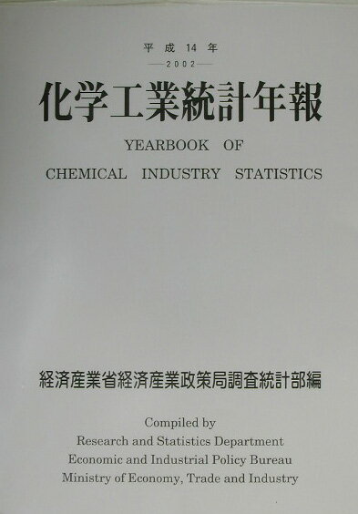 ◆◆◆歪みがあります。迅速・丁寧な発送を心がけております。【毎日発送】 商品状態 著者名 経済産業省経済産業政策局 出版社名 経済産業調査会 発売日 2003年06月 ISBN 9784806516644