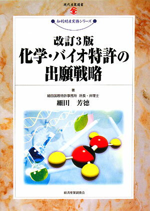 ◆◆◆おおむね良好な状態です。中古商品のため使用感等ある場合がございますが、品質には十分注意して発送いたします。 【毎日発送】 商品状態 著者名 細田芳徳 出版社名 経済産業調査会 発売日 2008年07月 ISBN 9784806528128