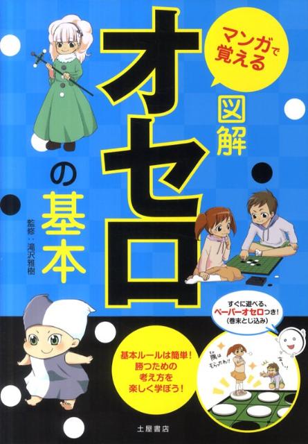 ◆◆◆非常にきれいな状態です。中古商品のため使用感等ある場合がございますが、品質には十分注意して発送いたします。 【毎日発送】 商品状態 著者名 滝沢雅樹 出版社名 つちや書店 発売日 2011年11月 ISBN 9784806912347