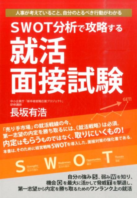 ◆◆◆非常にきれいな状態です。中古商品のため使用感等ある場合がございますが、品質には十分注意して発送いたします。 【毎日発送】 商品状態 著者名 長坂有浩 出版社名 つちや書店 発売日 2016年07月 ISBN 9784806915751