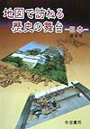 ◆◆◆書き込みがあります。全体的に使用感、汚れがあります。中古ですので多少の使用感がありますが、品質には十分に注意して販売しております。迅速・丁寧な発送を心がけております。【毎日発送】 商品状態 著者名 帝国書院 出版社名 帝国書院 発売日...
