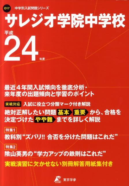 ◆◆◆非常にきれいな状態です。中古商品のため使用感等ある場合がございますが、品質には十分注意して発送いたします。 【毎日発送】 商品状態 著者名 出版社名 東京学参 発売日 2011年08月22日 ISBN 9784808044664