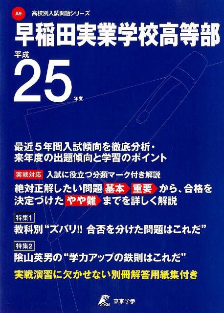 ◆◆◆全体的に使用感、傷みがあります。中古ですので多少の使用感がありますが、品質には十分に注意して販売しております。迅速・丁寧な発送を心がけております。【毎日発送】 商品状態 著者名 出版社名 東京学参 発売日 2012年04月 ISBN ...
