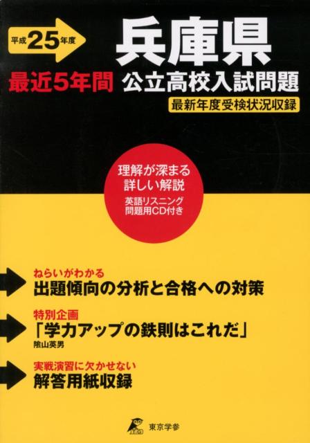 ◆◆◆全体的に使用感があります。中古ですので多少の使用感がありますが、品質には十分に注意して販売しております。迅速・丁寧な発送を心がけております。【毎日発送】 商品状態 著者名 出版社名 東京学参 発売日 2012年06月11日 ISBN ...