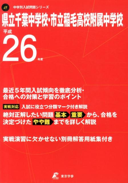 ◆◆◆全体的に汚れ、使用感、傷みがあります。中古ですので多少の使用感がありますが、品質には十分に注意して販売しております。迅速・丁寧な発送を心がけております。【毎日発送】 商品状態 著者名 出版社名 東京学参 発売日 2013年06月18日...