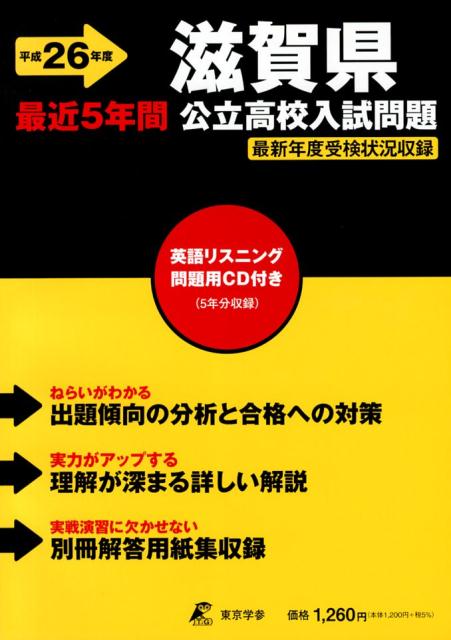 ◆◆◆おおむね良好な状態です。中古商品のため使用感等ある場合がございますが、品質には十分注意して発送いたします。 【毎日発送】 商品状態 著者名 出版社名 東京学参 発売日 2013年08月02日 ISBN 9784808078003