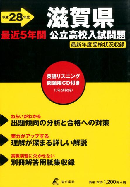 ◆◆◆おおむね良好な状態です。中古商品のため使用感等ある場合がございますが、品質には十分注意して発送いたします。 【毎日発送】 商品状態 著者名 出版社名 東京学参 発売日 2015年08月05日 ISBN 9784808093921