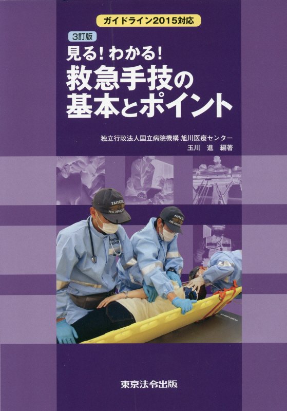 ◆◆◆非常にきれいな状態です。中古商品のため使用感等ある場合がございますが、品質には十分注意して発送いたします。 【毎日発送】 商品状態 著者名 玉川進 出版社名 東京法令出版 発売日 2017年02月01日 ISBN 9784809024252