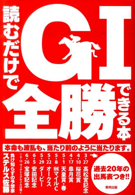 ◆◆◆非常にきれいな状態です。中古商品のため使用感等ある場合がございますが、品質には十分注意して発送いたします。 【毎日発送】 商品状態 著者名 ステルス佐藤 出版社名 順文社 発売日 2011年03月 ISBN 9784809409271