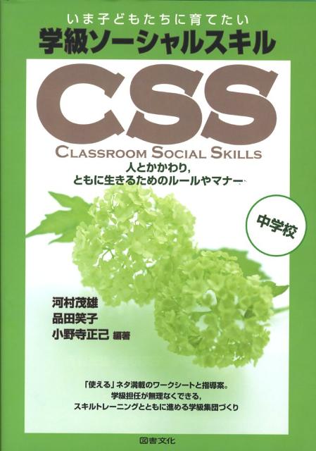 ◆◆◆小口に汚れがあります。中古ですので多少の使用感がありますが、品質には十分に注意して販売しております。迅速・丁寧な発送を心がけております。【毎日発送】 商品状態 著者名 河村茂雄、品田笑子 出版社名 図書文化社 発売日 2008年04月...