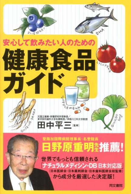 ◆◆◆非常にきれいな状態です。中古商品のため使用感等ある場合がございますが、品質には十分注意して発送いたします。 【毎日発送】 商品状態 著者名 田中平三 出版社名 同文書院 発売日 2012年10月 ISBN 9784810331646