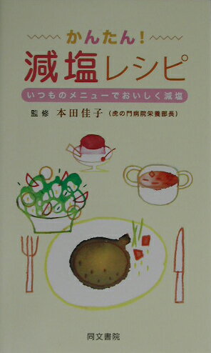 ◆◆◆おおむね良好な状態です。画像とカバーデザインが異なる場合があります。中古商品のため使用感等ある場合がございますが、品質には十分注意して発送いたします。 【毎日発送】 商品状態 著者名 本田佳子 出版社名 同文書院 発売日 2006年0...