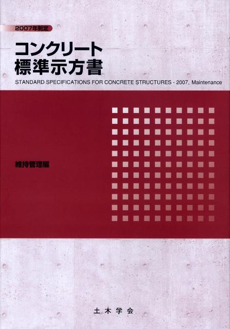 ◆◆◆リサイクル図書になります。除籍印、管理シール等があります。全体的に汚れ、日焼け、使用感があります。カバー、箱がありません。中古ですので多少の使用感がありますが、品質には十分に注意して販売しております。迅速・丁寧な発送を心がけております...
