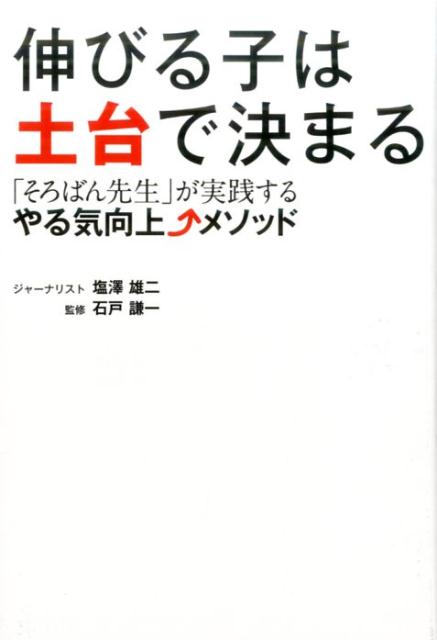 ◆◆◆非常にきれいな状態です。中古商品のため使用感等ある場合がございますが、品質には十分注意して発送いたします。 【毎日発送】 商品状態 著者名 塩澤雄二、石戸謙一 出版社名 青月社 発売日 2016年09月 ISBN 9784810913057