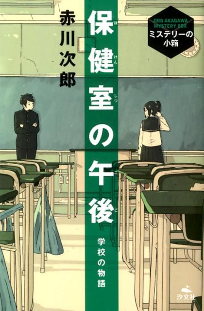 ◆◆◆おおむね良好な状態です。中古商品のため使用感等ある場合がございますが、品質には十分注意して発送いたします。 【毎日発送】 商品状態 著者名 赤川次郎 出版社名 汐文社 発売日 2018年01月 ISBN 9784811324562